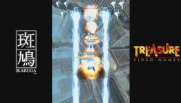 Classic Arcade Shooter, Ikaruga, Coming to Steam | N4G