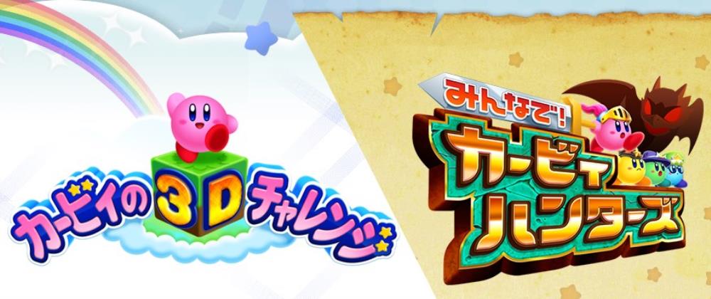 Here's the First Footage of Team Kirby Clash and Kirby 3D Rumble | N4G