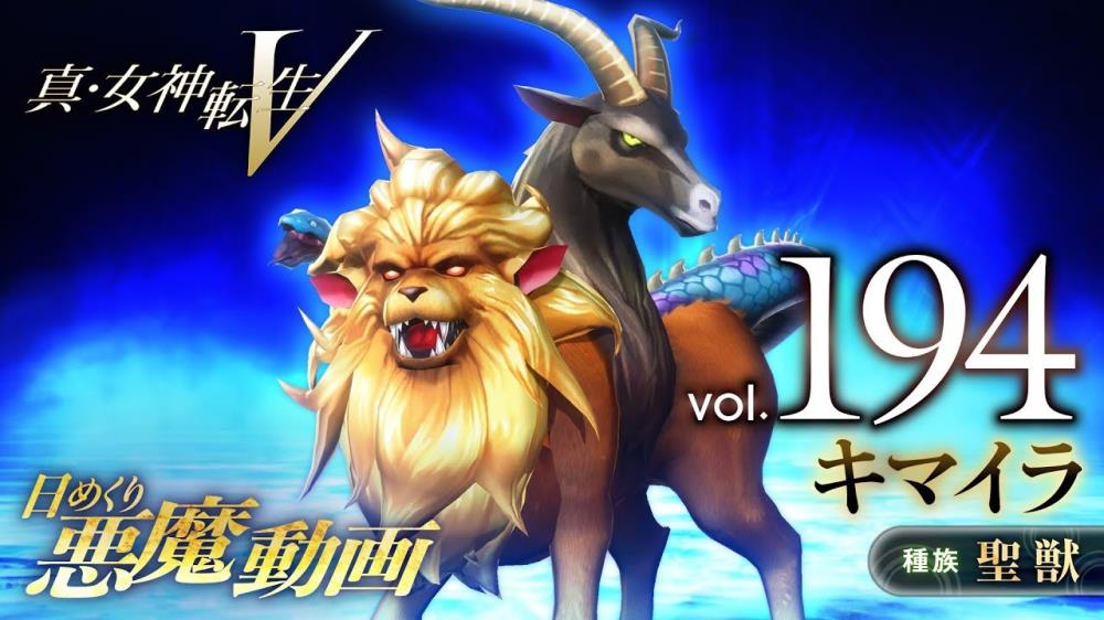 Shin Megami Tensei V for Nintendo Switch Reveals Chimera’s Gameplay in ...