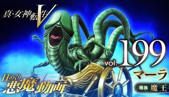 Shin Megami Tensei V for Nintendo Switch Gets New Trailer Showing Mara ...