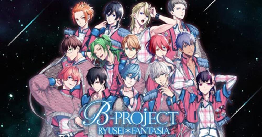 The exciting idol VN "B-PROJECT RYUSEI*FANTASIA" is soon coming to PC ...